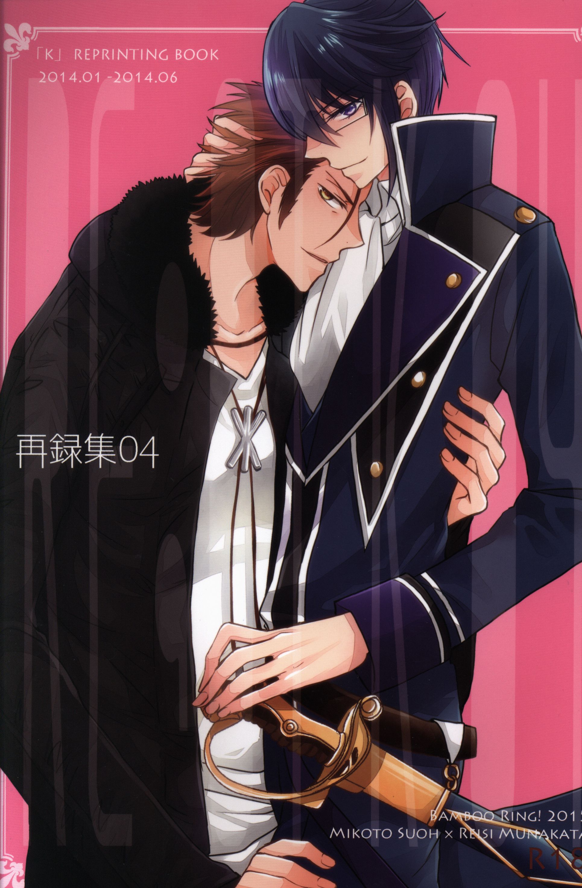 bamboo ring! (イソベ) Re otK *再録 4 | まんだらけ Mandarake