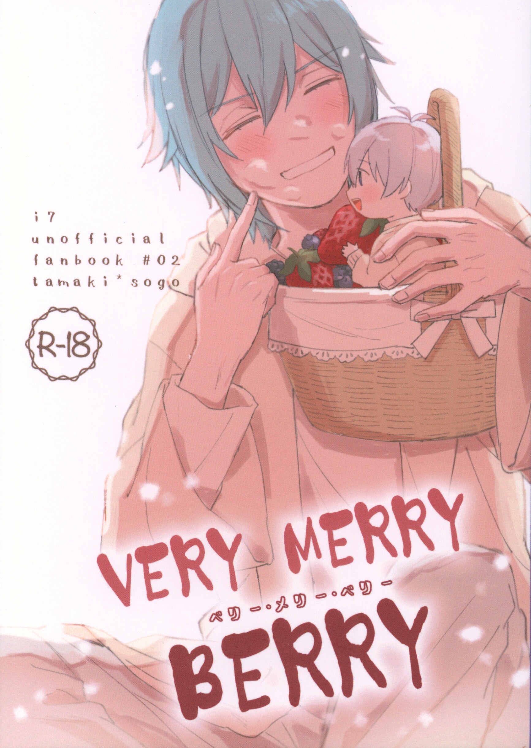 カストル・ポルックス (須菜川) VERY MERRY BERRY | まんだらけ Mandarake