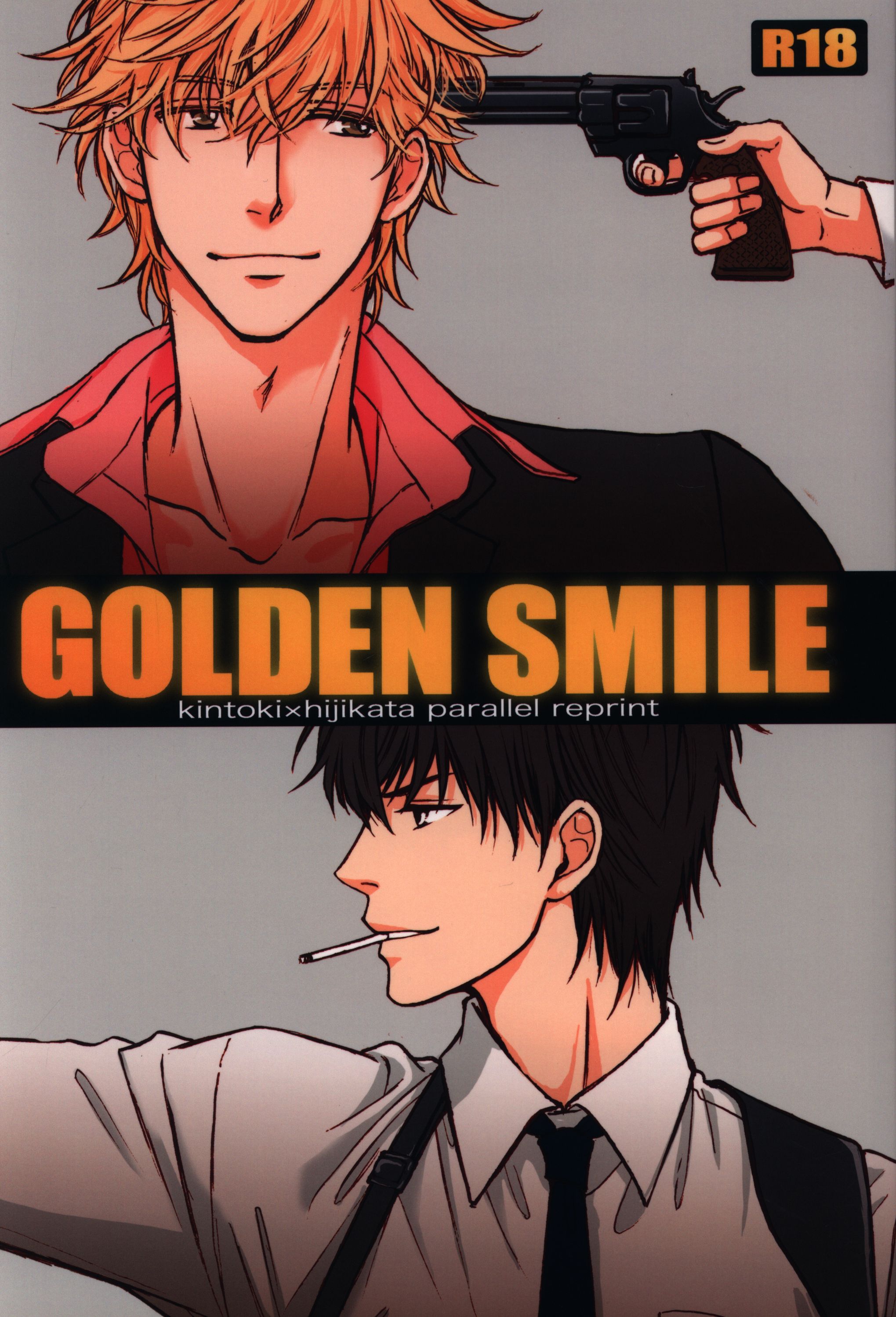 JUICE (coco) GOLDEN SMILE *再録 | まんだらけ Mandarake