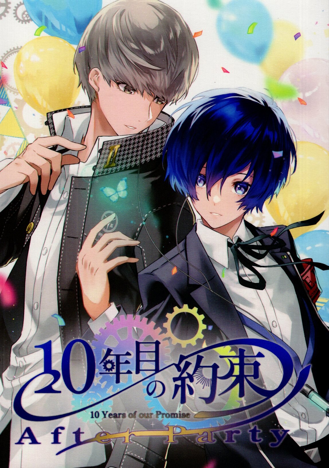 非線形 (式) 10年目の約束 After Party *アンソロジー | まんだらけ Mandarake