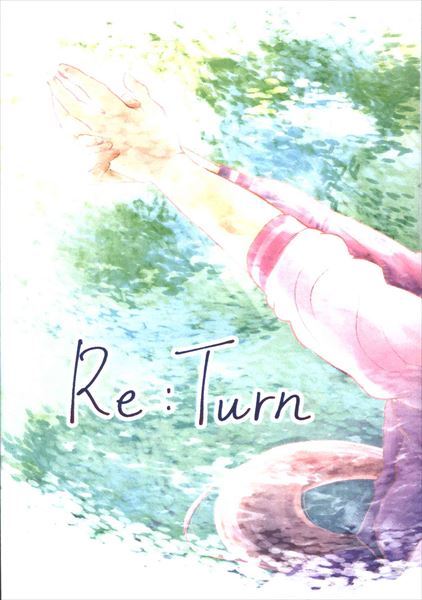 ユキワリ物語 (鴻) Re:Turn | まんだらけ Mandarake