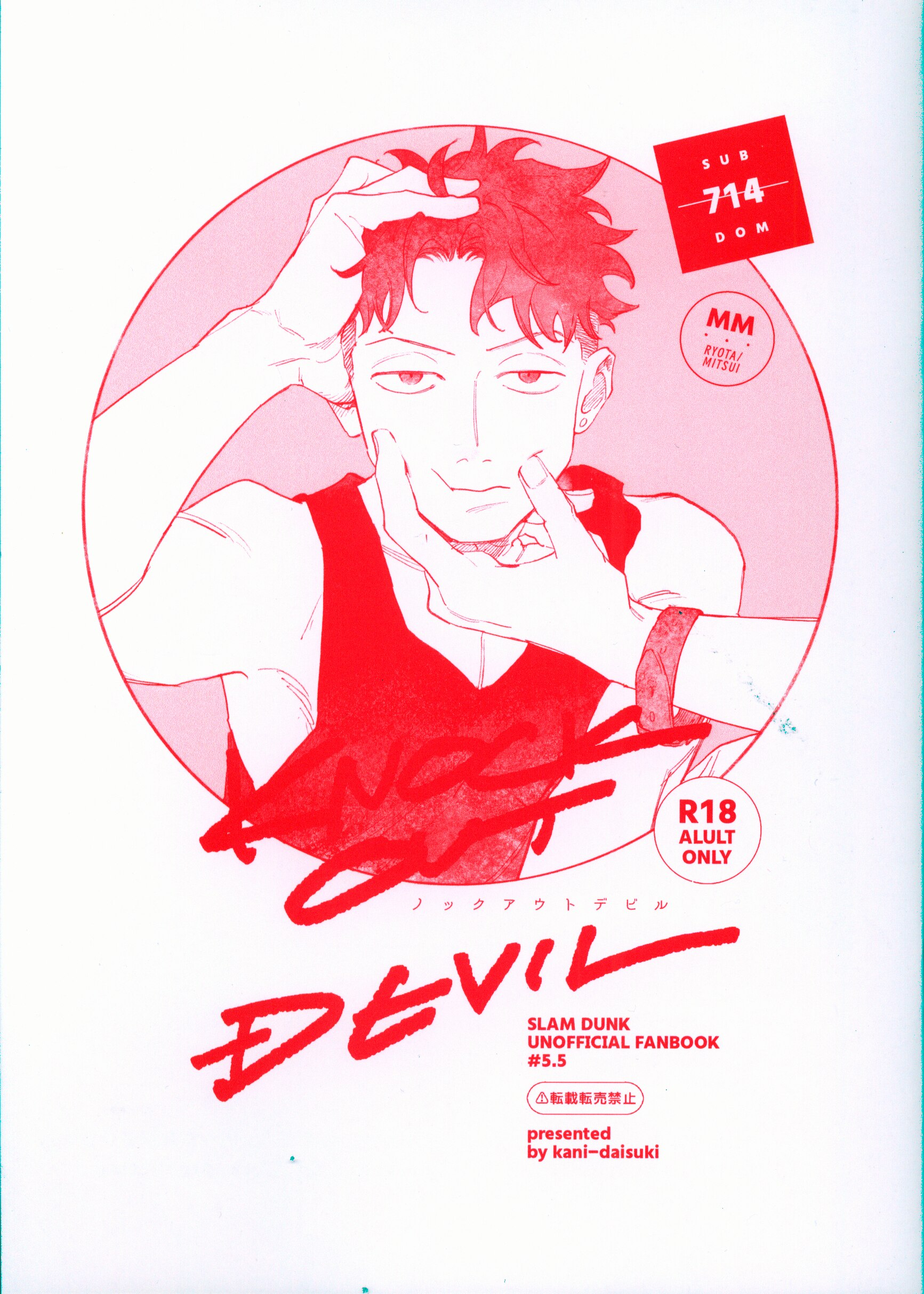 蟹大好き (ズワイ) KNOCKOUT DEVIL | まんだらけ Mandarake