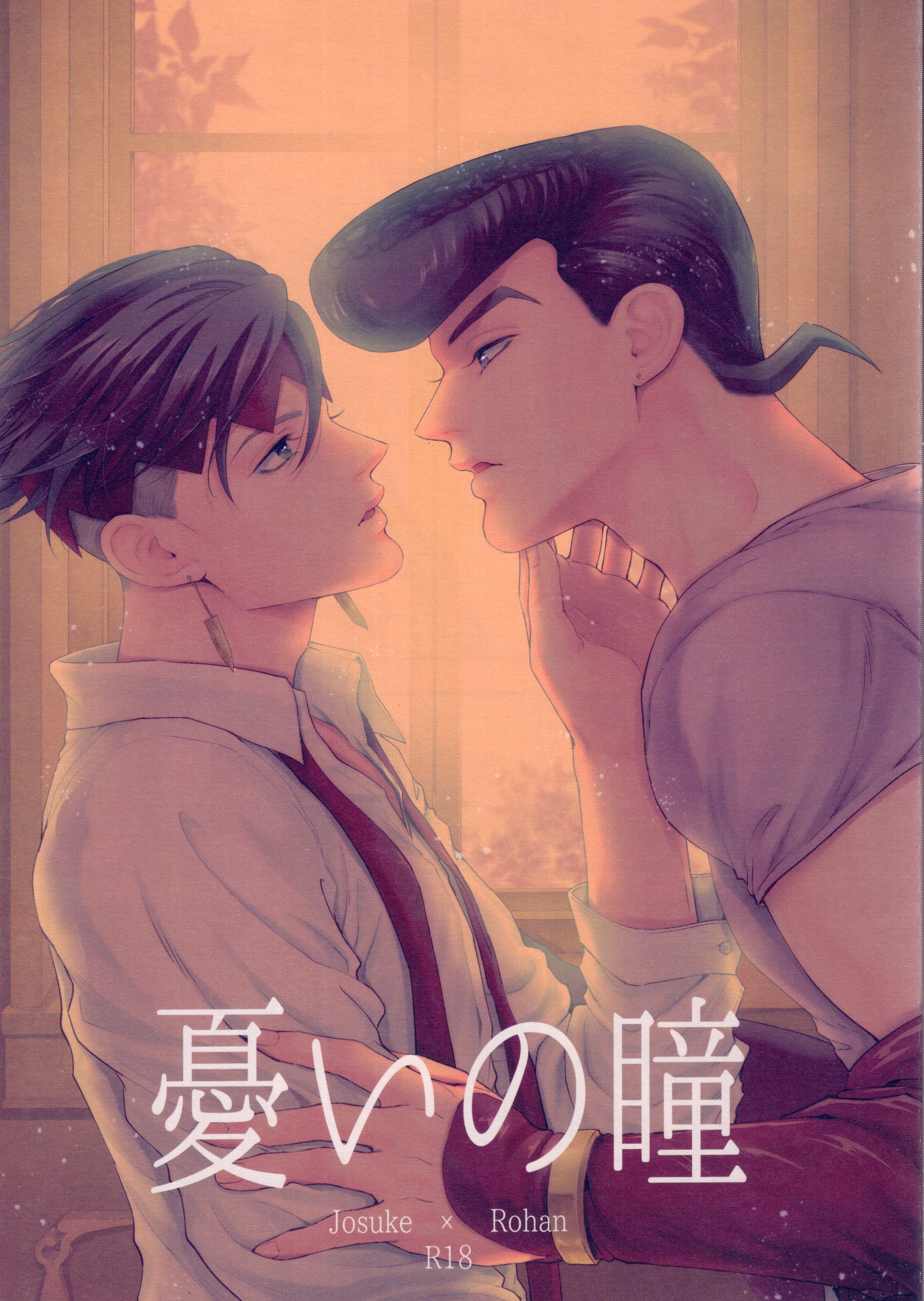 J-Plum (すもももも) 憂いの瞳 | まんだらけ Mandarake