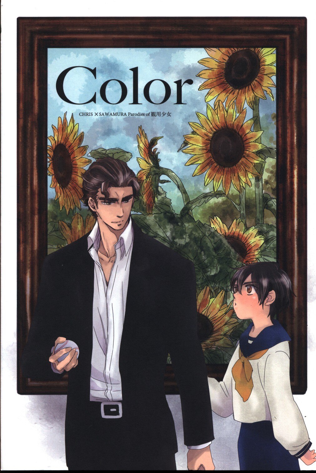 Sss! (さいが) Color | まんだらけ Mandarake