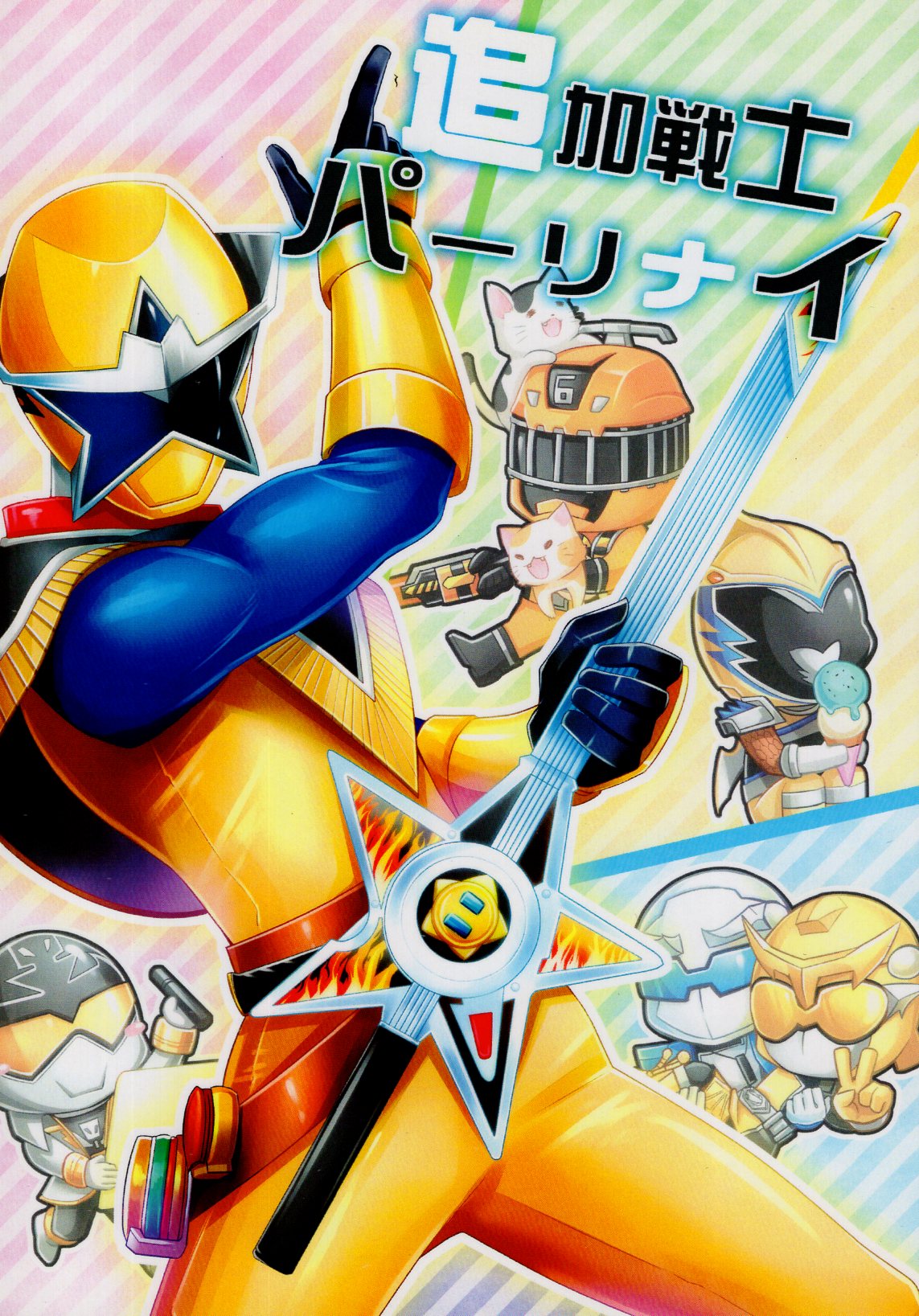 珈琲Drop (ぜろki) 追加戦士パーリナイ | まんだらけ Mandarake