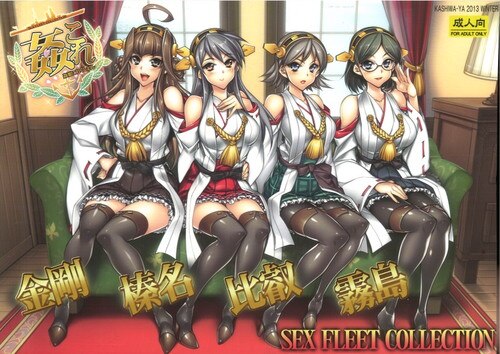 かしわ屋 (ひよひよ) 姦これ-SEX FLEET COLLECTION-金剛・榛名・比叡・霧島 イタミあり | まんだらけ Mandarake