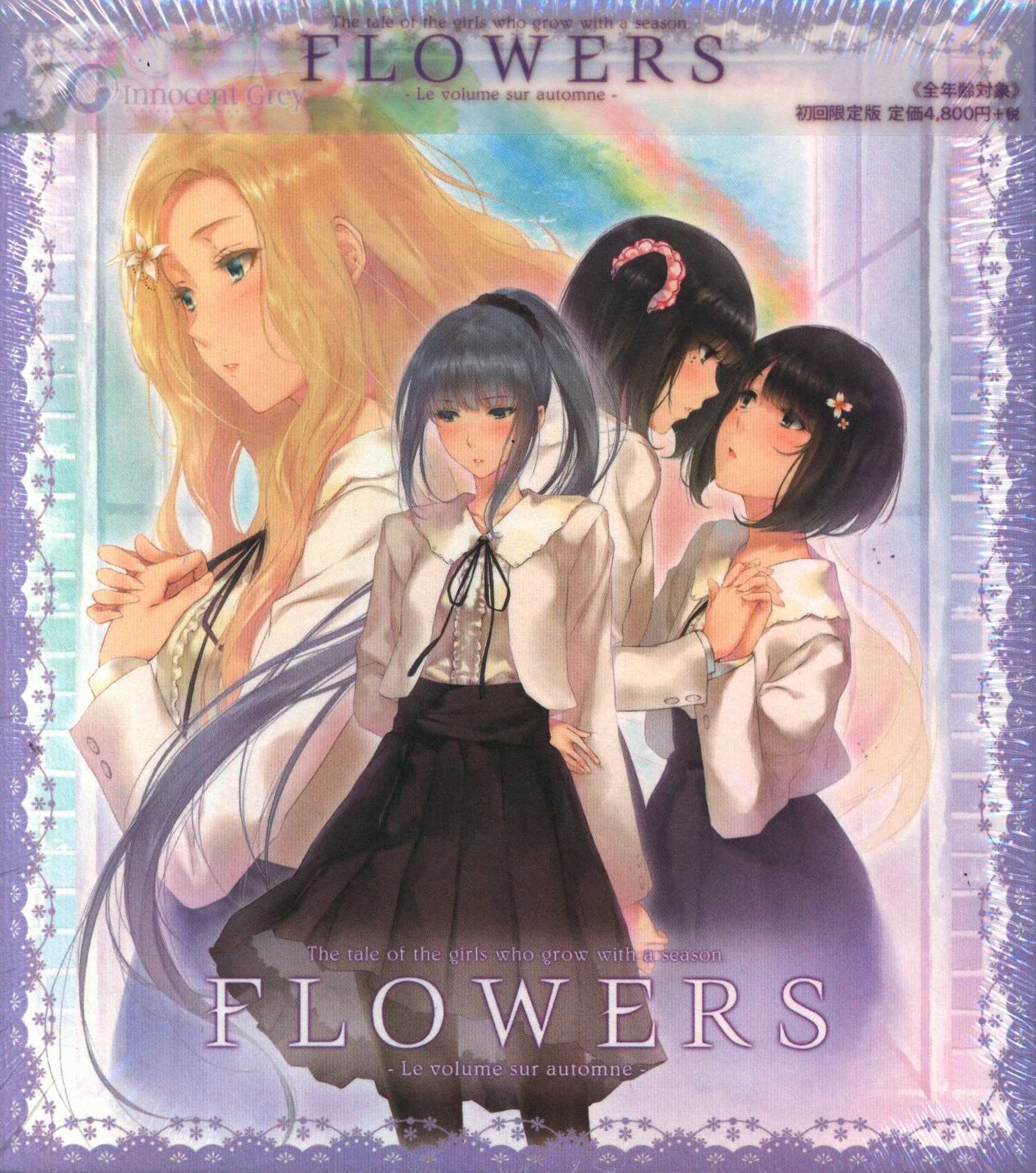 Innocent Grey FLOWERS -Le volume sur automne-(秋篇) 初回限定版(未開封) | まんだらけ Mandarake