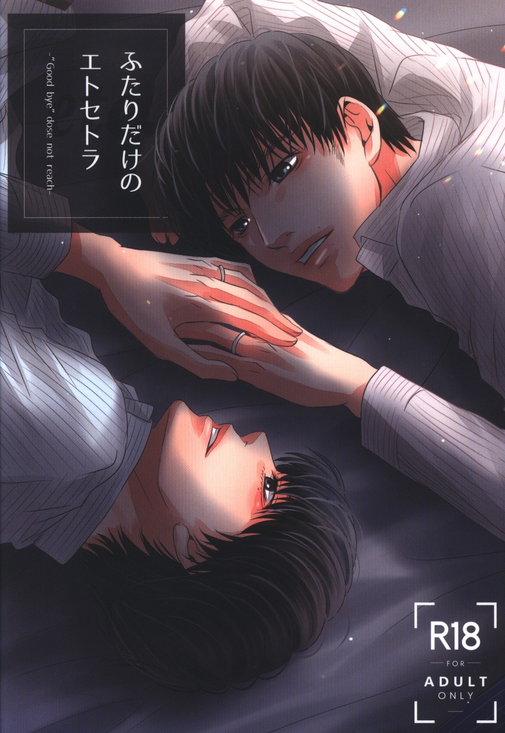 plus Alpha (エリ~) ふたりだけのエトセトラ | まんだらけ Mandarake