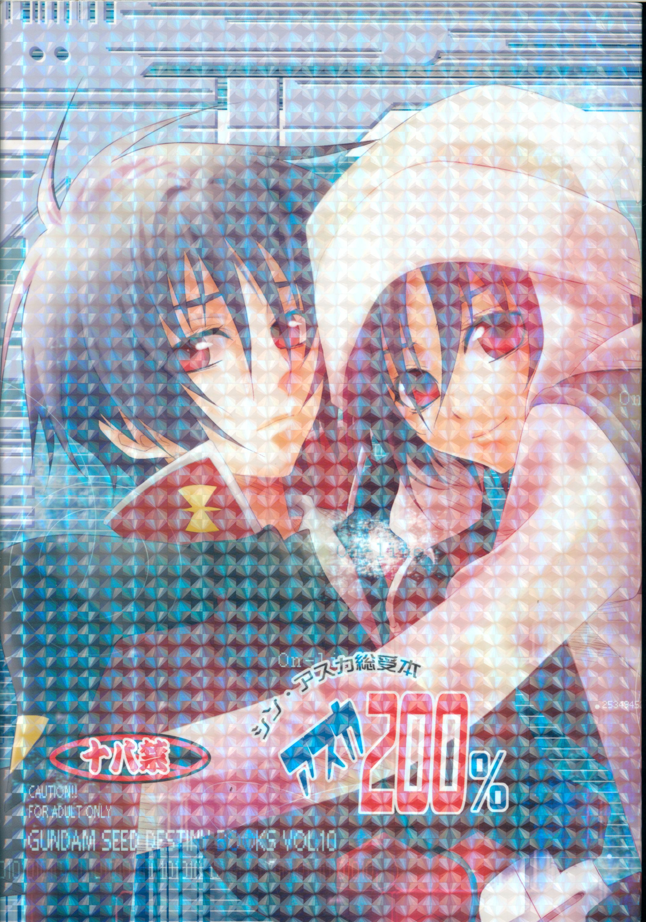 3×3CROSS (神威まりも) アスカ200% | まんだらけ Mandarake