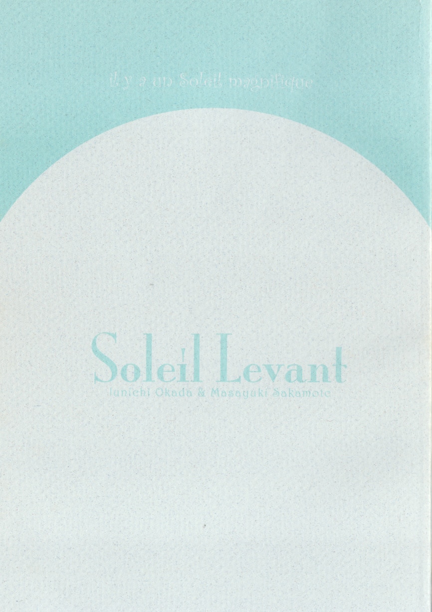 兎屋 (ゆうき冥) Soleil Levant | まんだらけ Mandarake