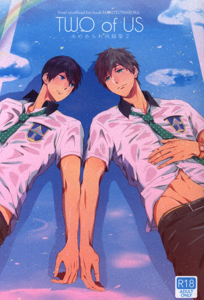 あめあられ (あずき) TWO of US *再録 | まんだらけ Mandarake