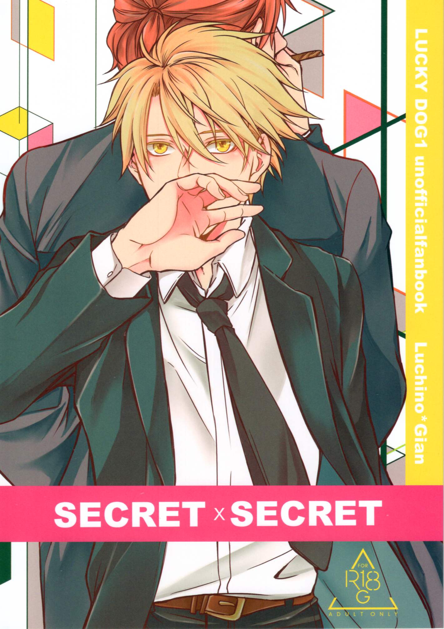stylish panpy (イズミ) SECRET×SECRET | まんだらけ Mandarake