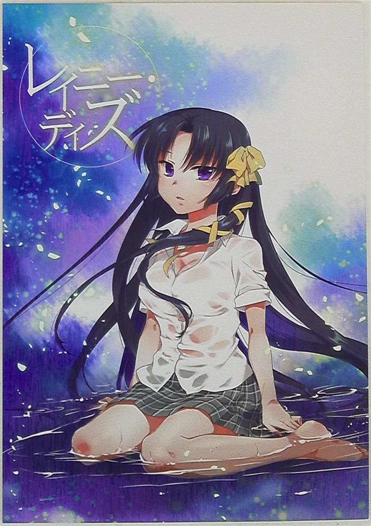 PARADOX (みさき樹里) レイニー・デイズ | まんだらけ Mandarake