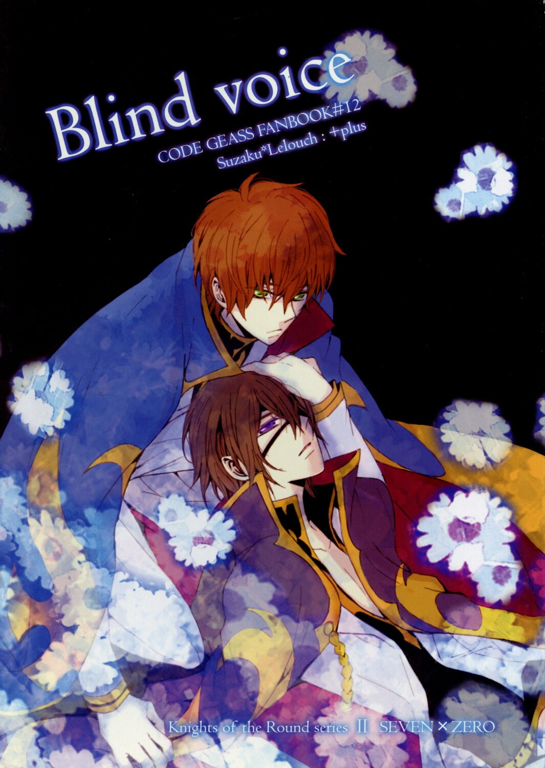 +plus (ネック佐東) Blind voice | まんだらけ Mandarake