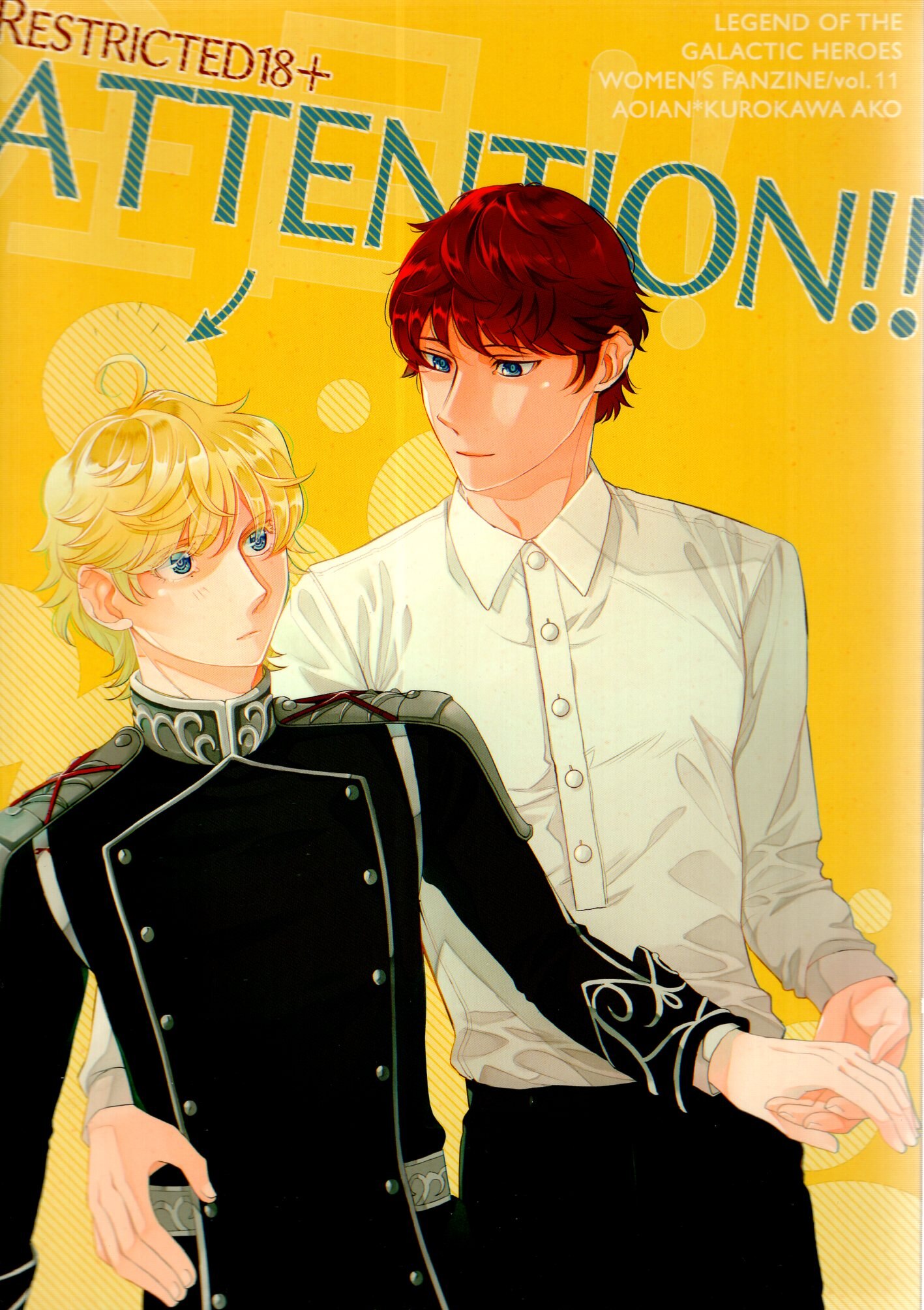 蒼庵 (黒河亞子) ATTENTION!! | まんだらけ Mandarake