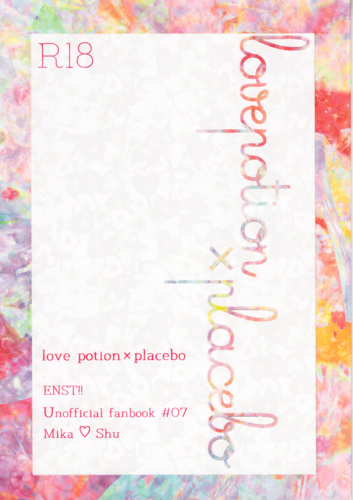 曖昧ハニーXXX (yoshimori) love potion × placebo | まんだらけ Mandarake