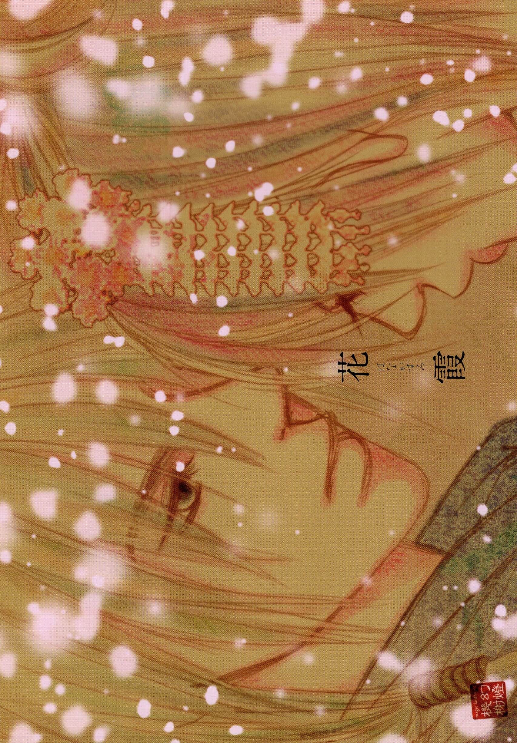 magic lanthorne (橘佑紀) 花霞 | まんだらけ Mandarake