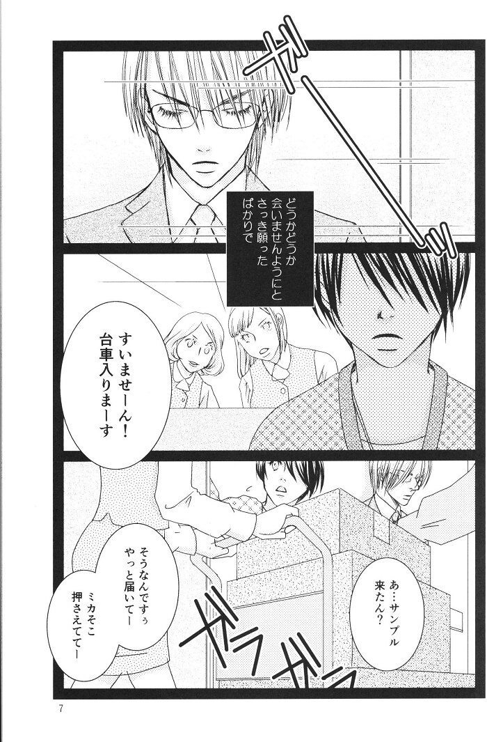 magic lanthorne (橘佑紀) 蜜水 necter | まんだらけ Mandarake