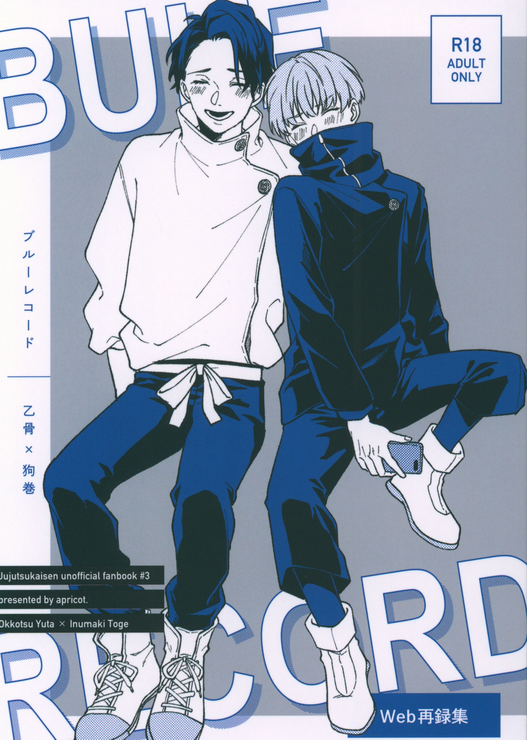 みがわり (るな) BLUE RECORD | まんだらけ Mandarake