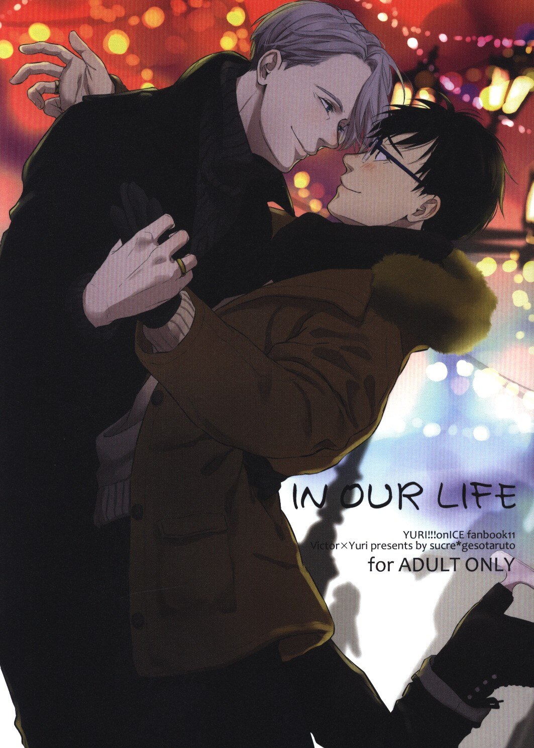 sucre (げそたると) IN OUR LIFE | まんだらけ Mandarake