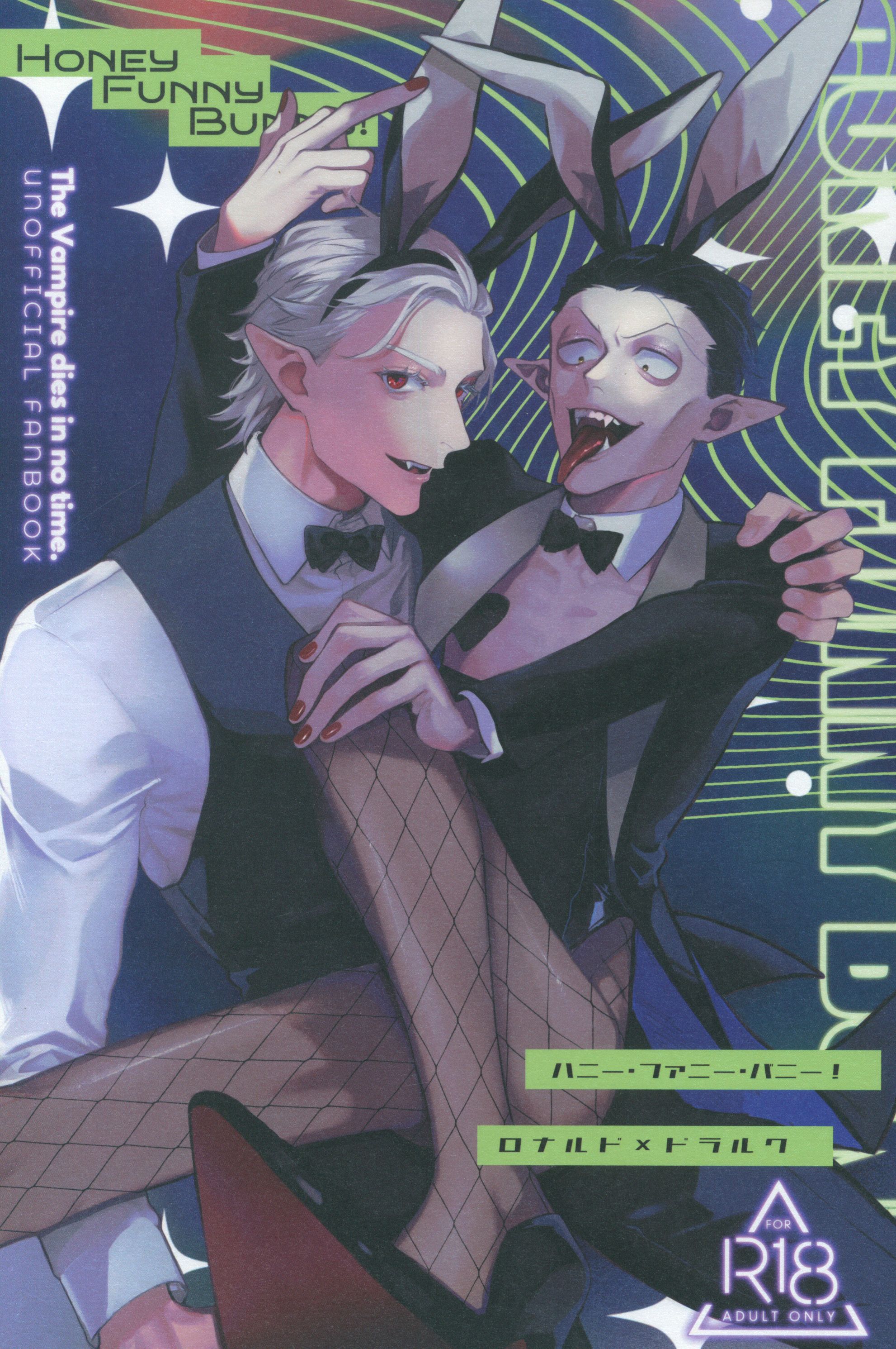 .equals (賞与) Honey Funny Bunny! | まんだらけ Mandarake