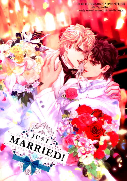 アンソロジー (アンソロジー) JUST MARRIED *ディオ×ジョナサンアンソロジー | まんだらけ Mandarake