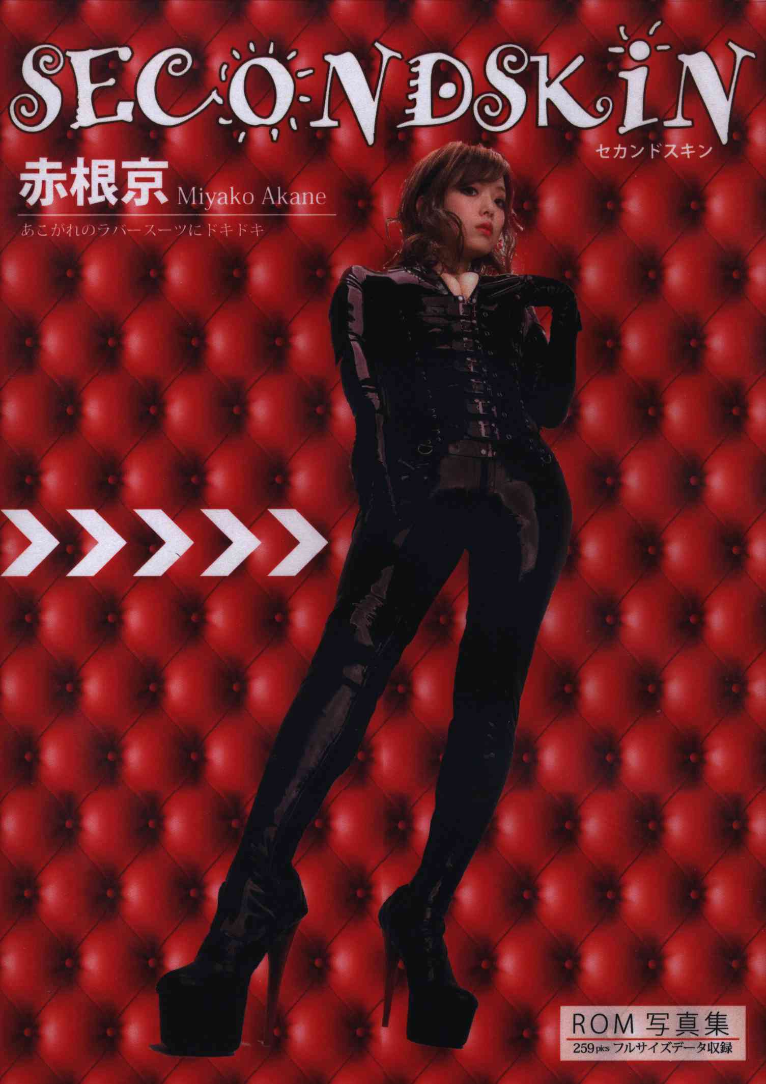 ALT-FETISH.COM 赤根京 SECOND SKIN | まんだらけ Mandarake