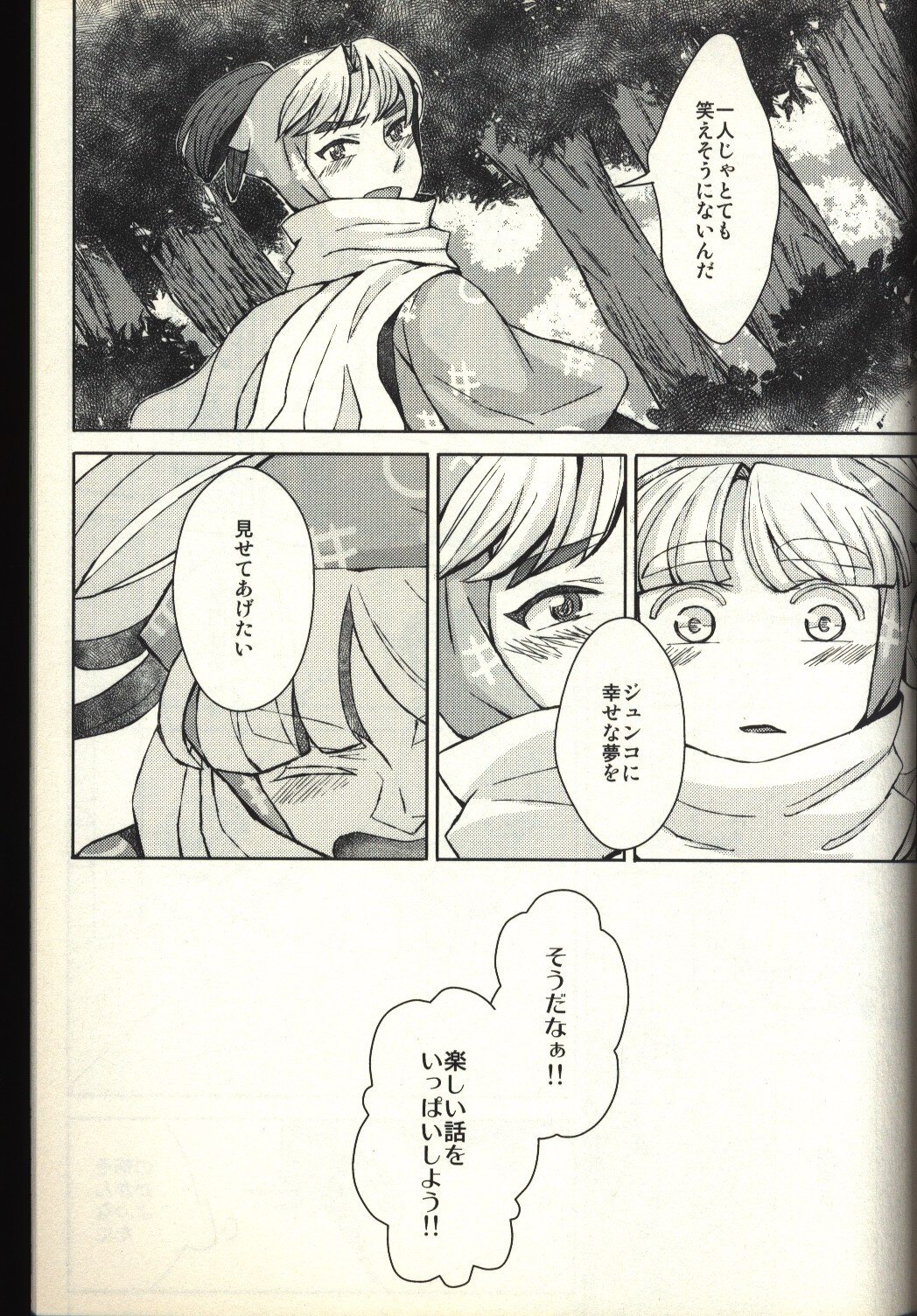 ふれんず/FRENDS (NAGICO) Snow Drop | まんだらけ Mandarake