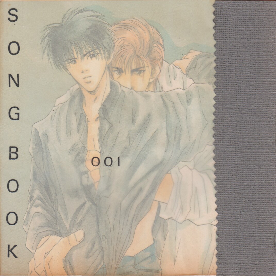 POST (火狩和臣) SONG BOOK *コピー | まんだらけ Mandarake