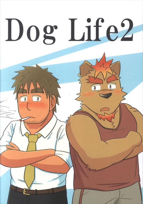 げんげん 元気!!! (Aki) Dog Life2 | まんだらけ Mandarake
