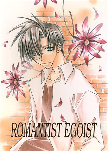 Blanc Casse (文月早桃/芹沢茶那) ROMANTIST EGOIST | まんだらけ Mandarake