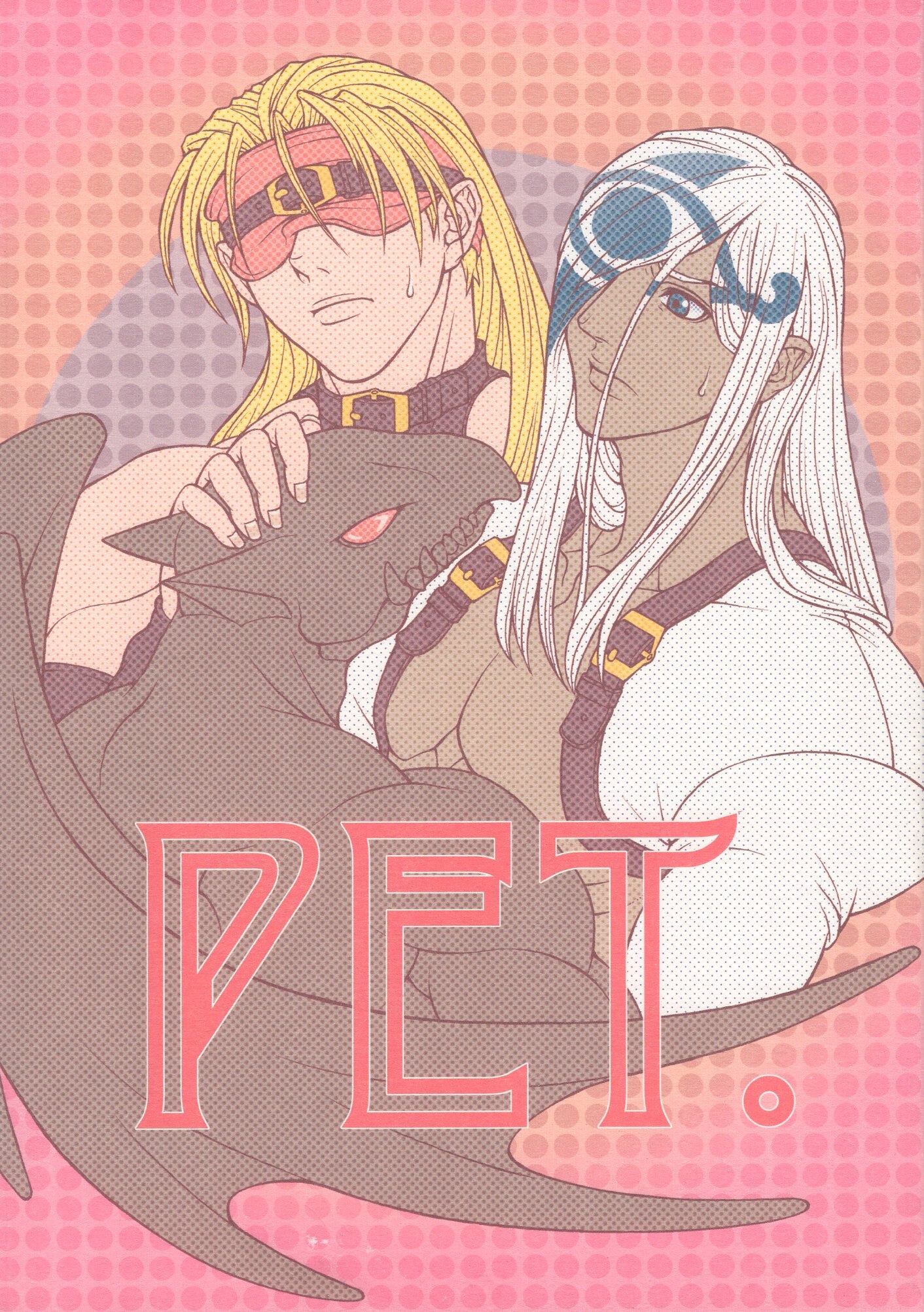 Command-M (今西真弥) PET. | まんだらけ Mandarake