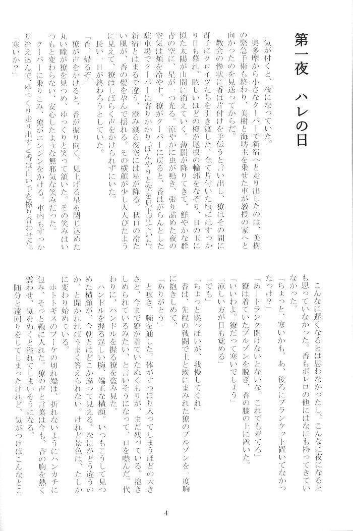 sucre complex (あえか) 夢のなかで聞いて。 | まんだらけ Mandarake