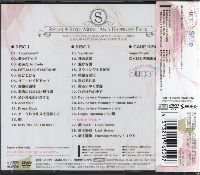 SMEE Sugar*Style Music and Happiness Pack 通常版 | まんだらけ Mandarake
