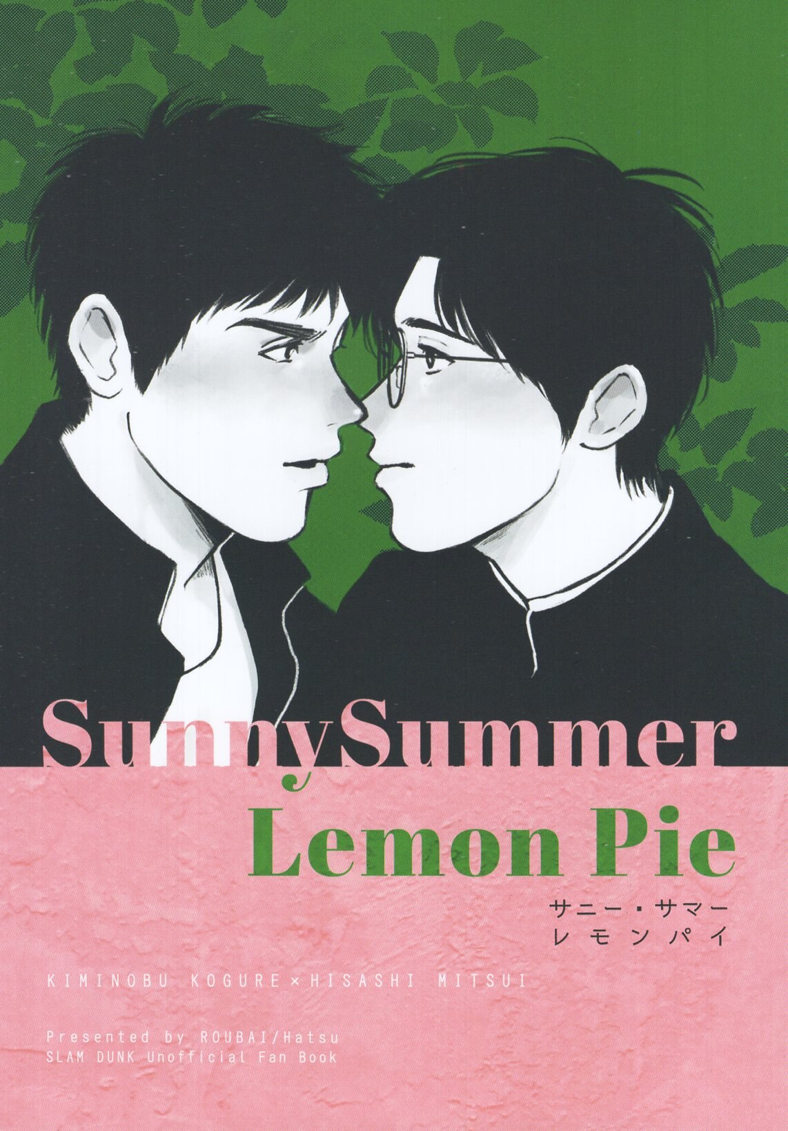 ろうばい (ハツ) Sunny Summer Lemon Pie | まんだらけ Mandarake