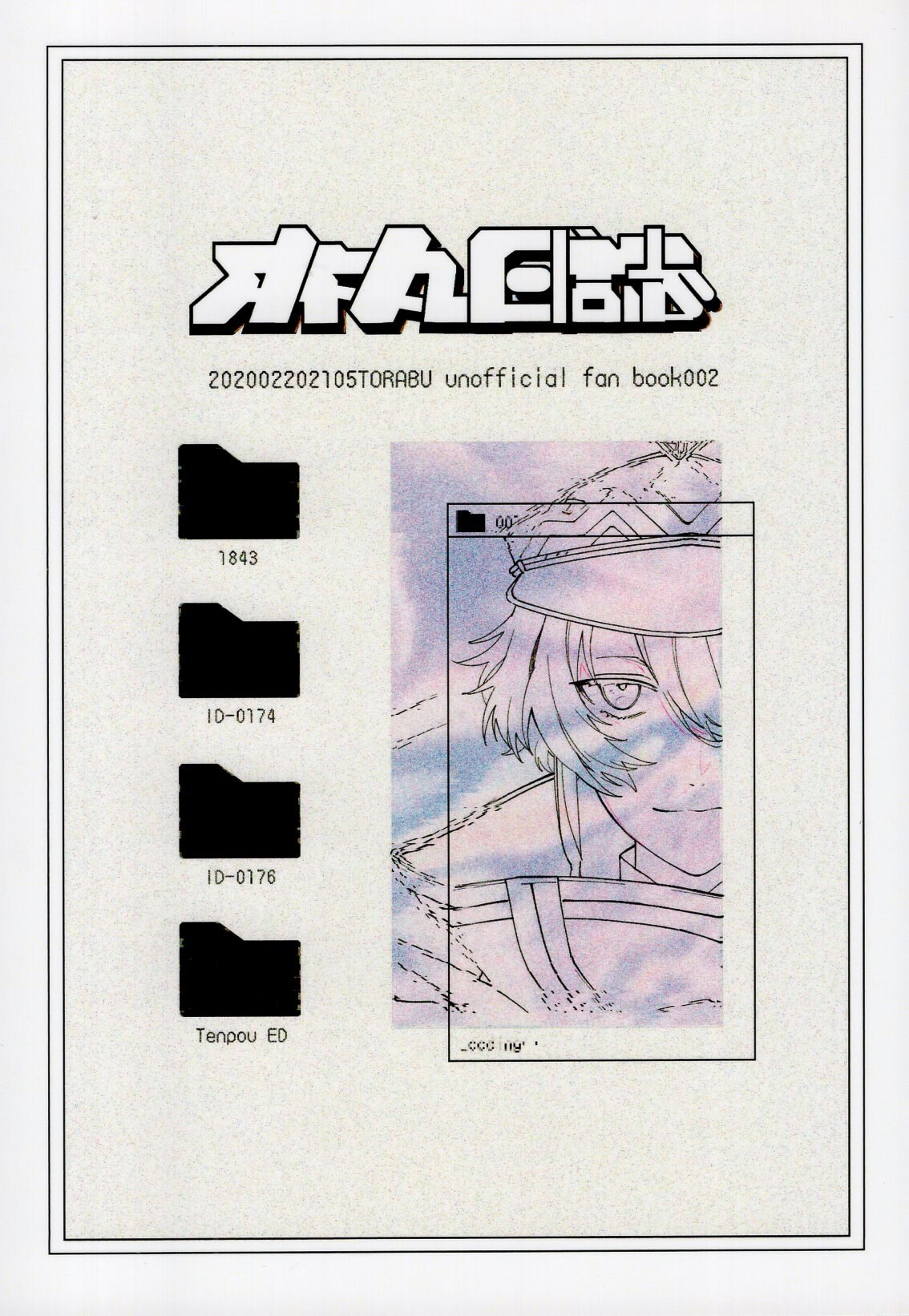 404 (404) Honmaru Diary *Illustration Book 2 | Mandarake Online Shop