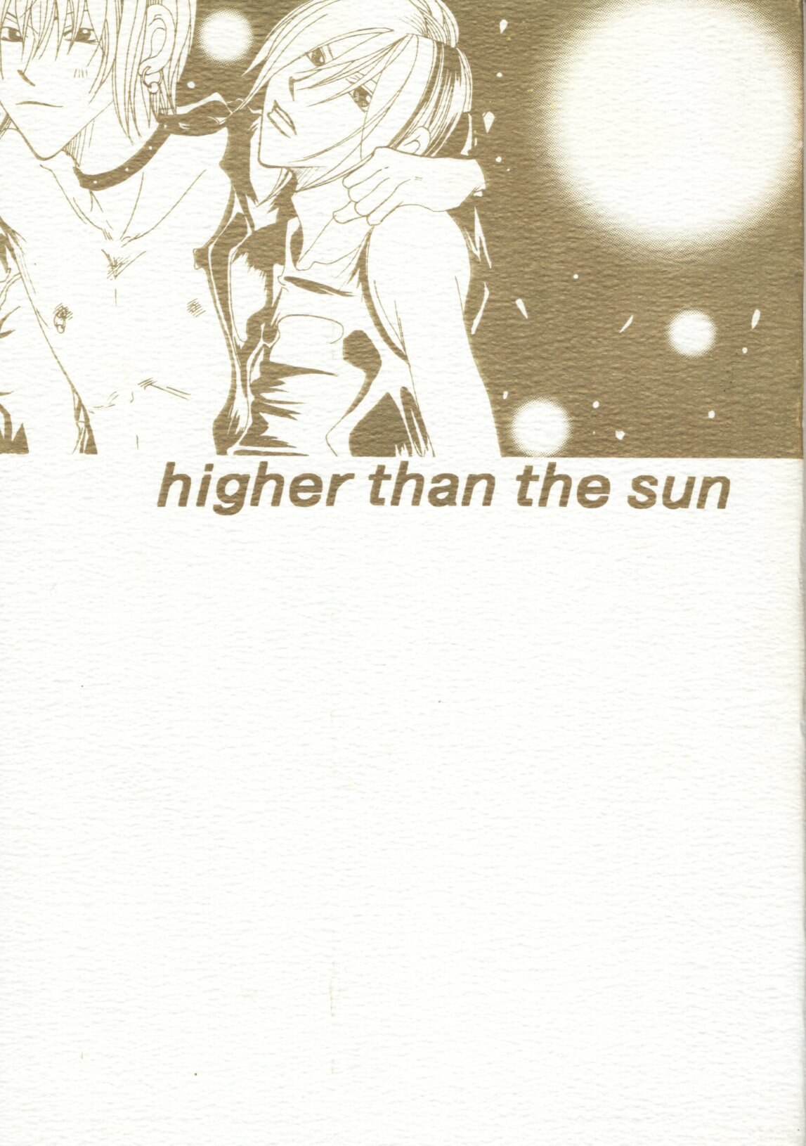 何処 (誰彼) higher than the sun | まんだらけ Mandarake