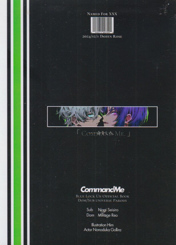 Named for XXX (ののづかゴリラ) Command Me. | まんだらけ Mandarake