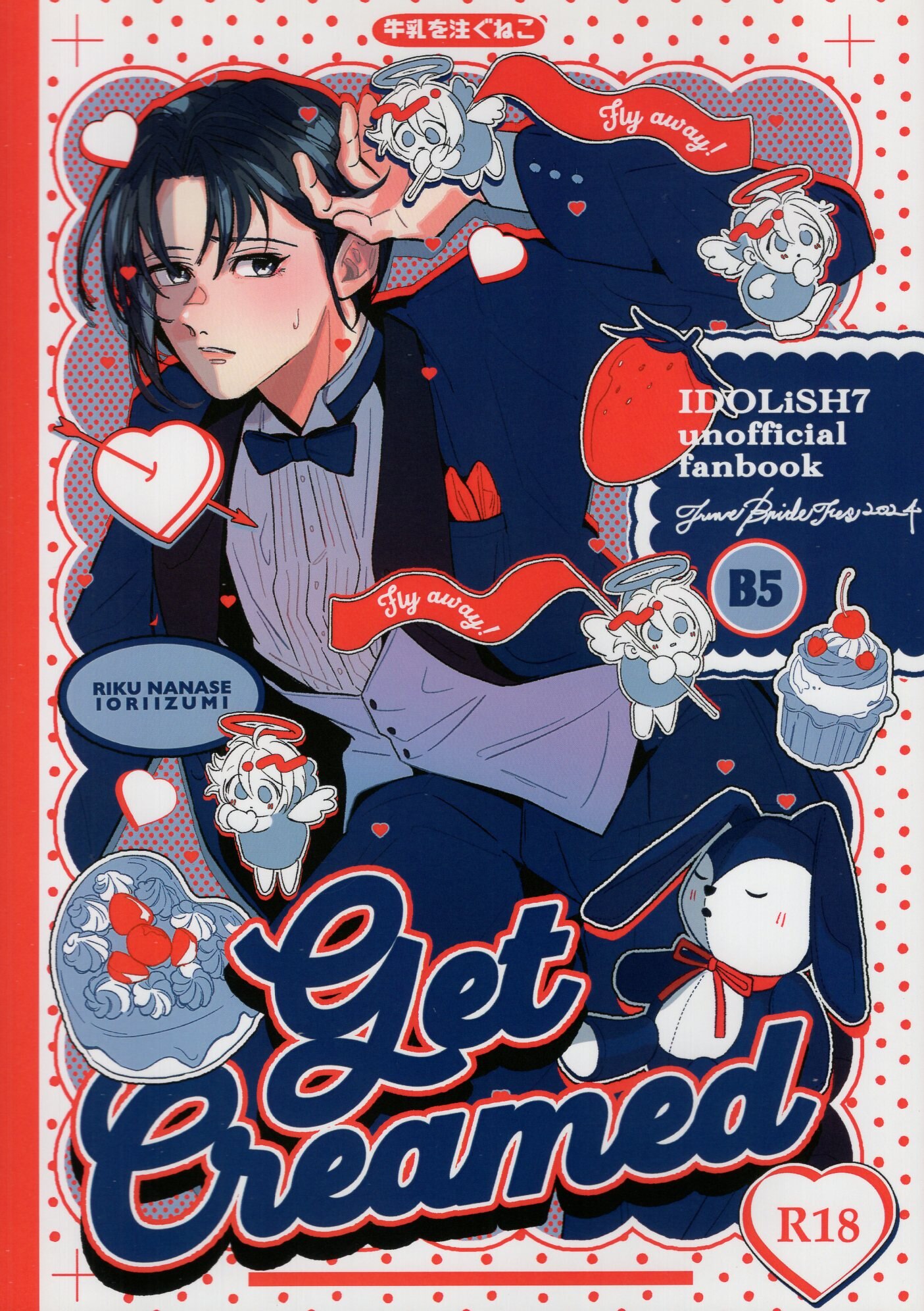 牛乳を注ぐねこ (よん) Get Creamed | まんだらけ Mandarake