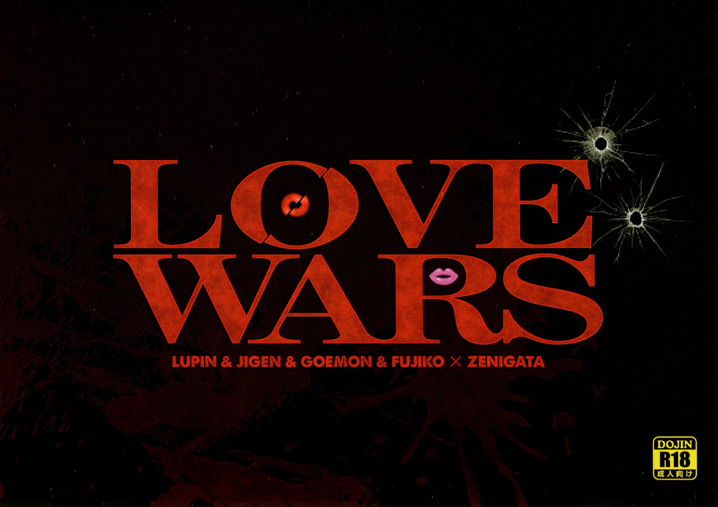 CHUUNENHONEY (もんぷち) LOVE WARS | まんだらけ Mandarake