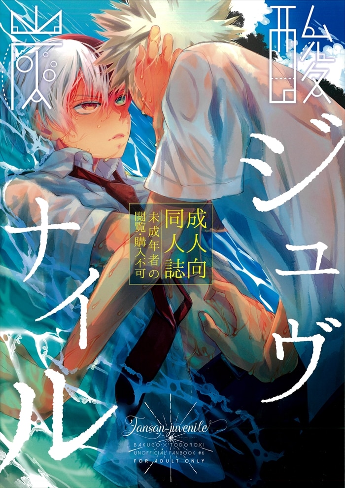 灯谷/acacia (おおの) 炭酸ジュヴナイル | まんだらけ Mandarake