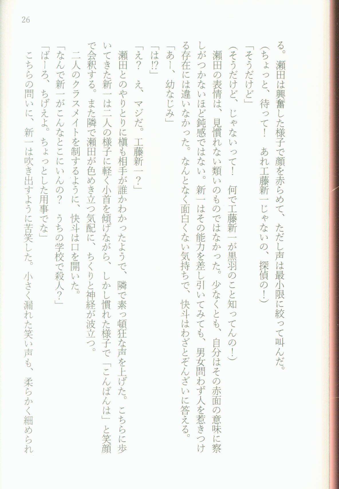 Jewelryfish (くらげ) ECHO. ECHO. ECHO 2 | まんだらけ Mandarake