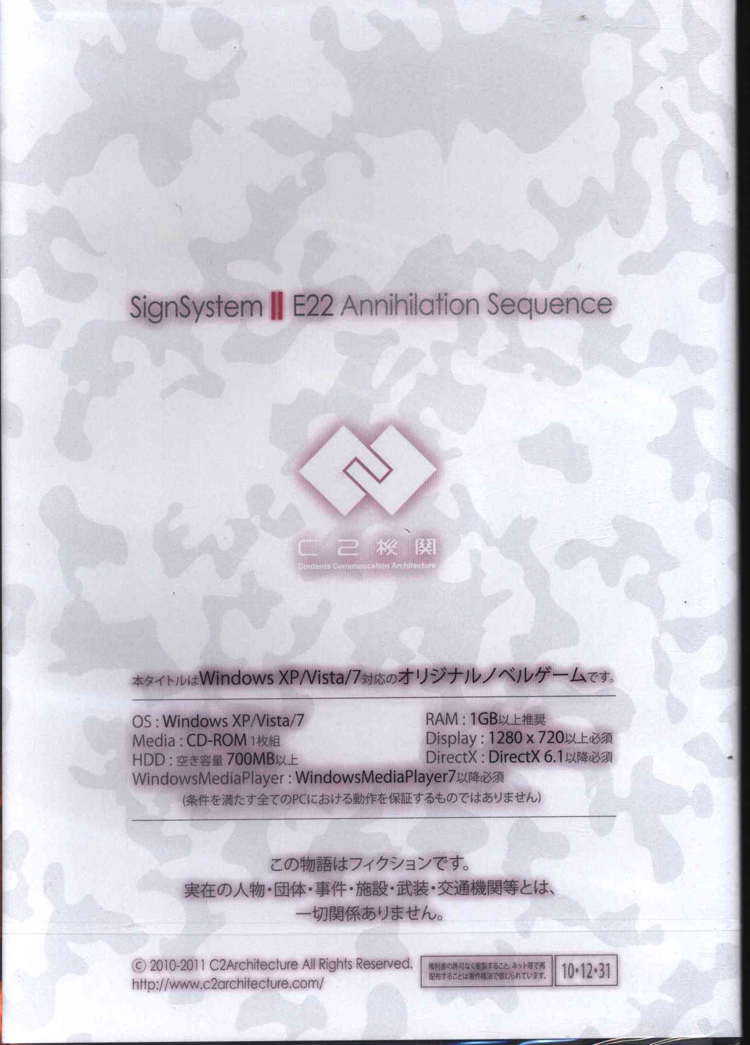 C2機関 SignSystem E22 Annihilation Sequence | まんだらけ Mandarake