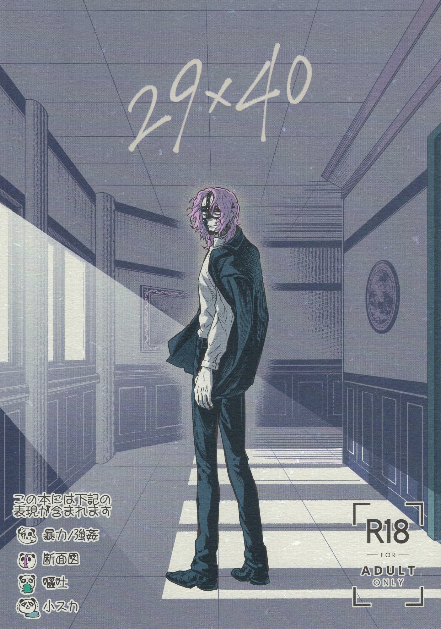 A (t) 29×40 | まんだらけ Mandarake
