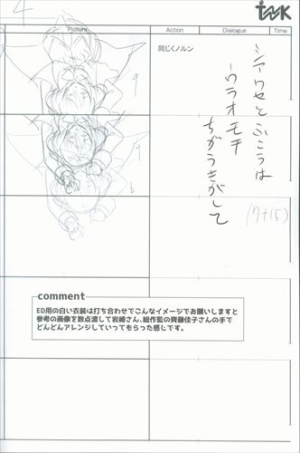 モーニングセット (朝岡卓矢) 不徳のギルド&回復術士のやり直し OP・ED 絵コンテ集 | まんだらけ Mandarake