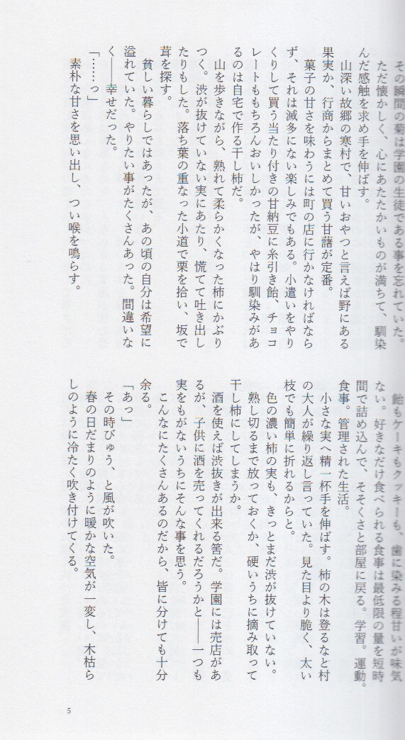 3号棟 (ヤミー3号) Devil’s friend ship | まんだらけ Mandarake