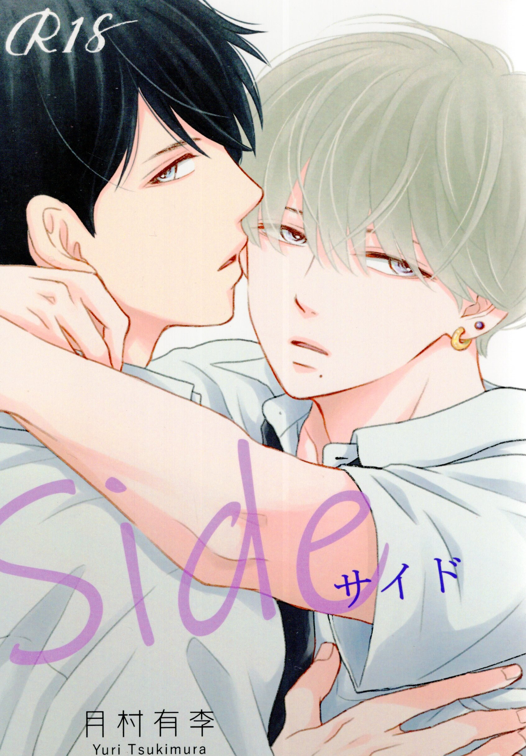 空模様 (月村有李) side | まんだらけ Mandarake