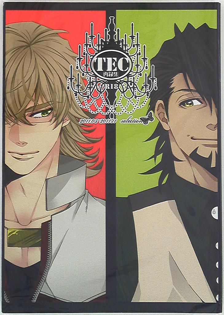 TEC (中村トウヤ) TEC 再録 | まんだらけ Mandarake