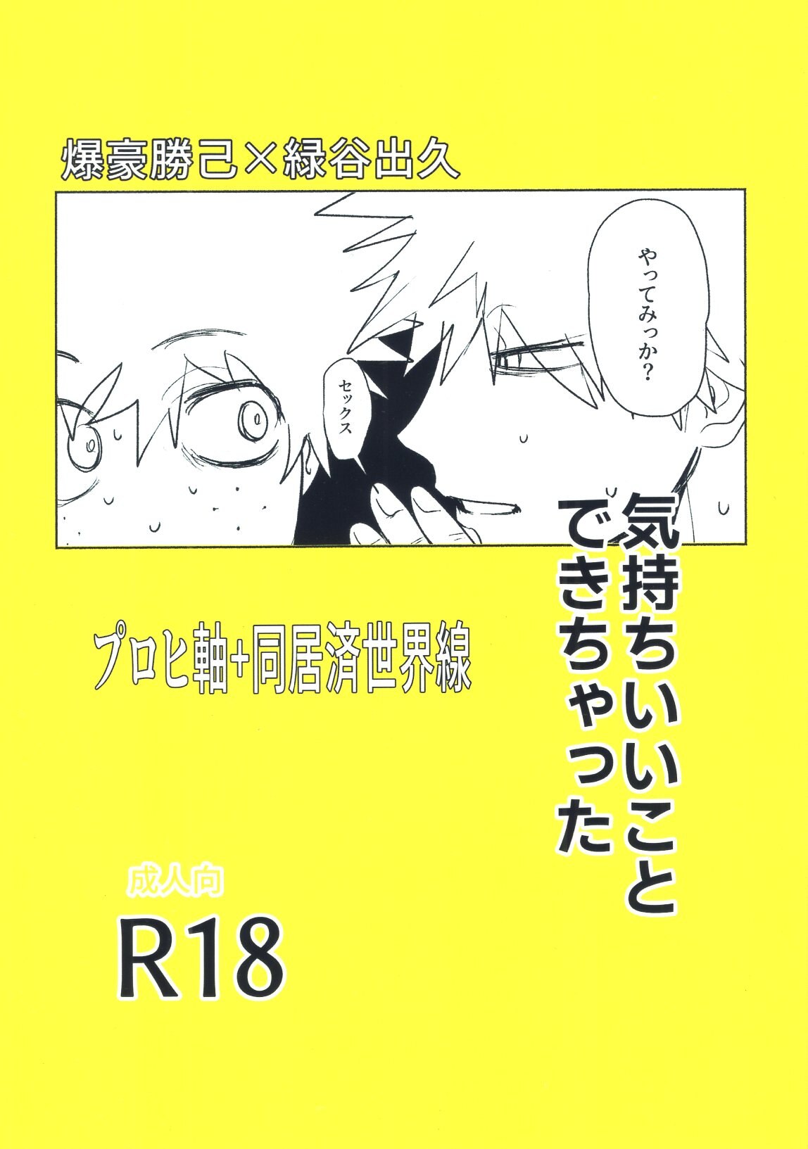Three Side Dishes (Dish 3) I had a great time | Mandarake Online Shop