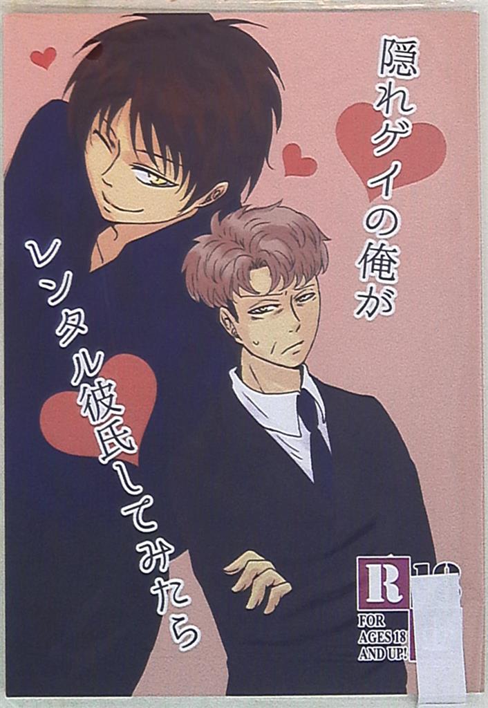 Tara tears color drop (HAZAKI) hidden my rental boyfriend and Temmi gay | MANDARAKE 在线商店